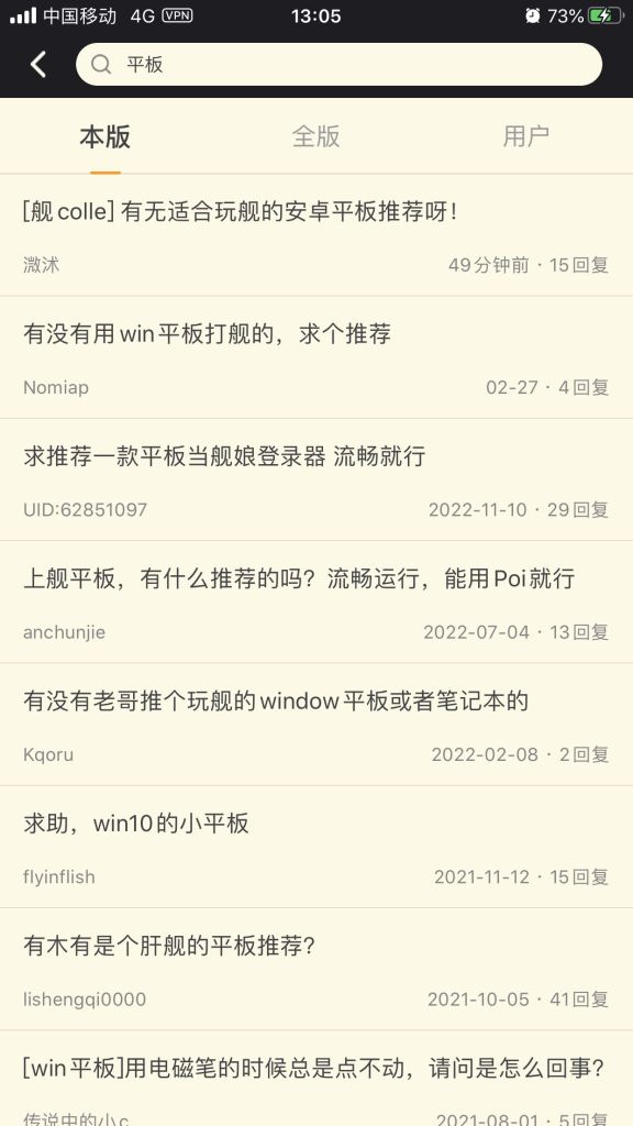 [舰colle] 有无适合玩舰的安卓平板推荐呀！(已解决~) NGA玩家社区