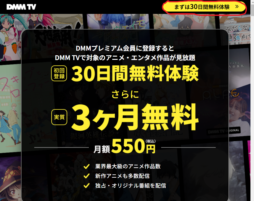 dmm会员活动，免费领一个月会员+550点 NGA玩家社区
