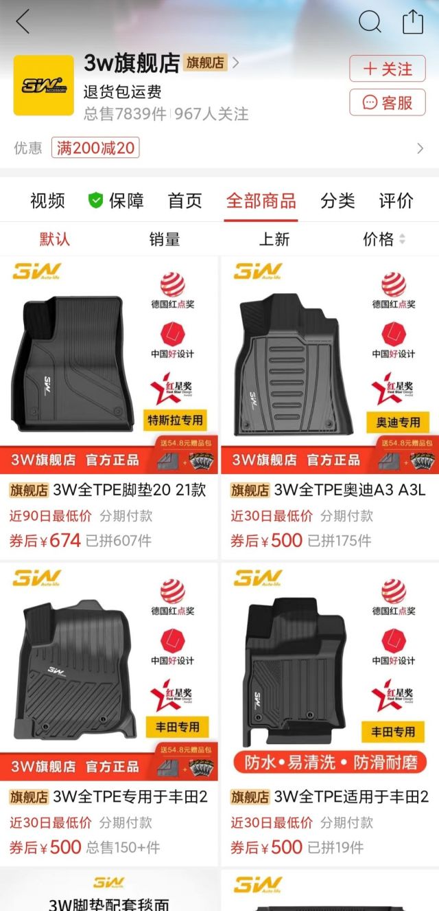 请问泥潭老哥们，脚垫都要买什么样的？ NGA玩家社区