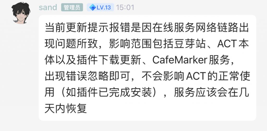 [ACT][持续更新] Advanced Combat Tracker 国服整合版 | 第一时间适配国服更新 | 按需安装，自动更新 ...