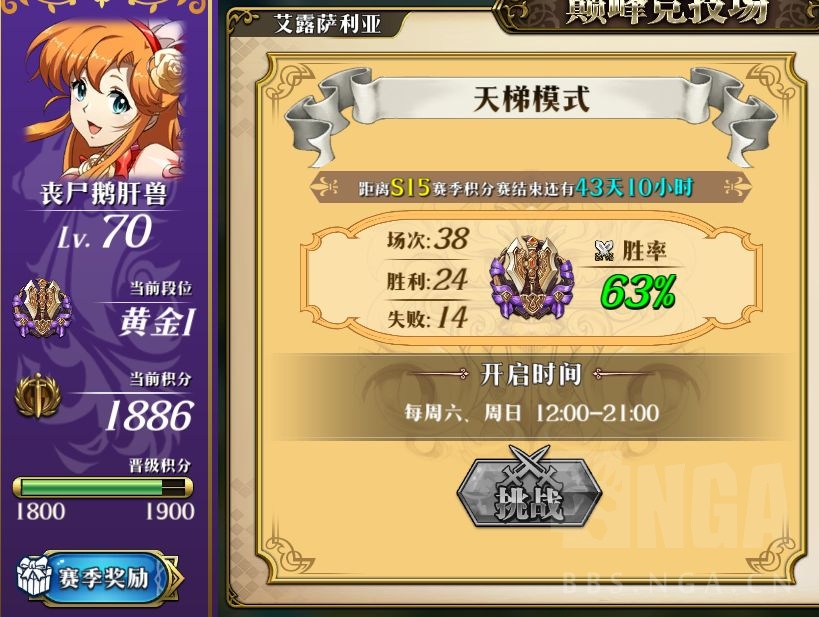 [战报分享] AOE莽：研究了一个针对五阵的BP套路，胜率大幅提高 NGA玩家社区