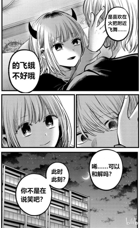推子，便宜同人漫画6 178