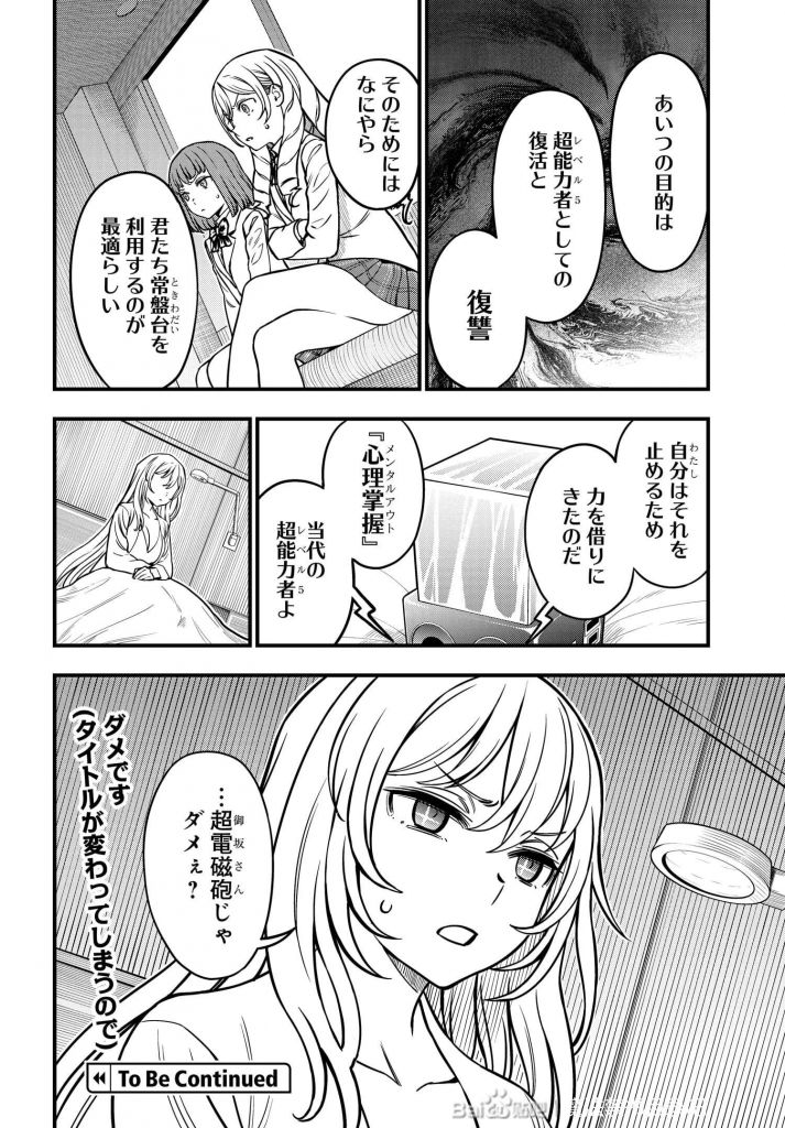 本月科心，前代lv5第一位能力公开 NGA玩家社区