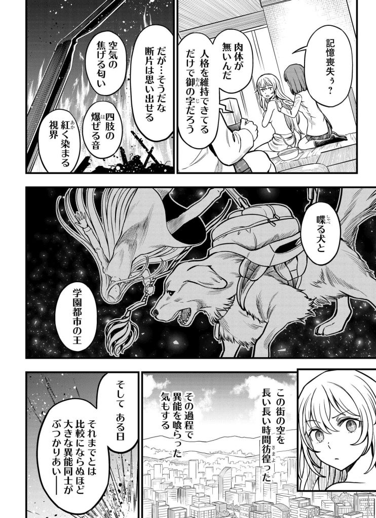 本月科心，前代lv5第一位能力公开 NGA玩家社区