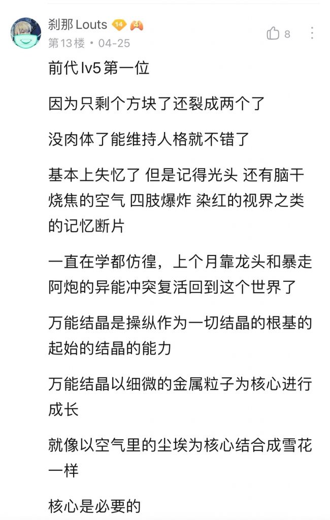 本月科心，前代lv5第一位能力公开 NGA玩家社区