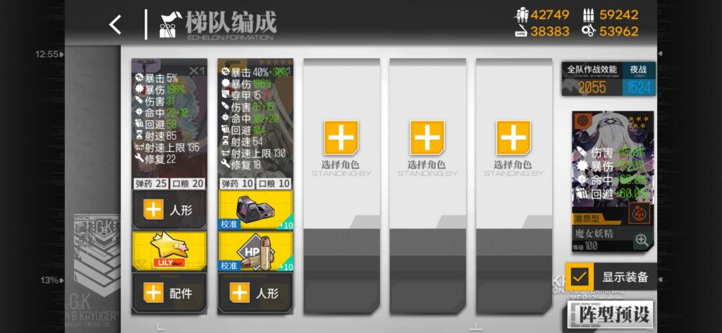 [破事氵][葛里芬]2-4E低耗打捞配队(五一圣捞用) NGA玩家社区