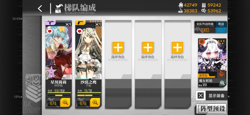 [破事氵][葛里芬]2-4E低耗打捞配队(五一圣捞用) NGA玩家社区