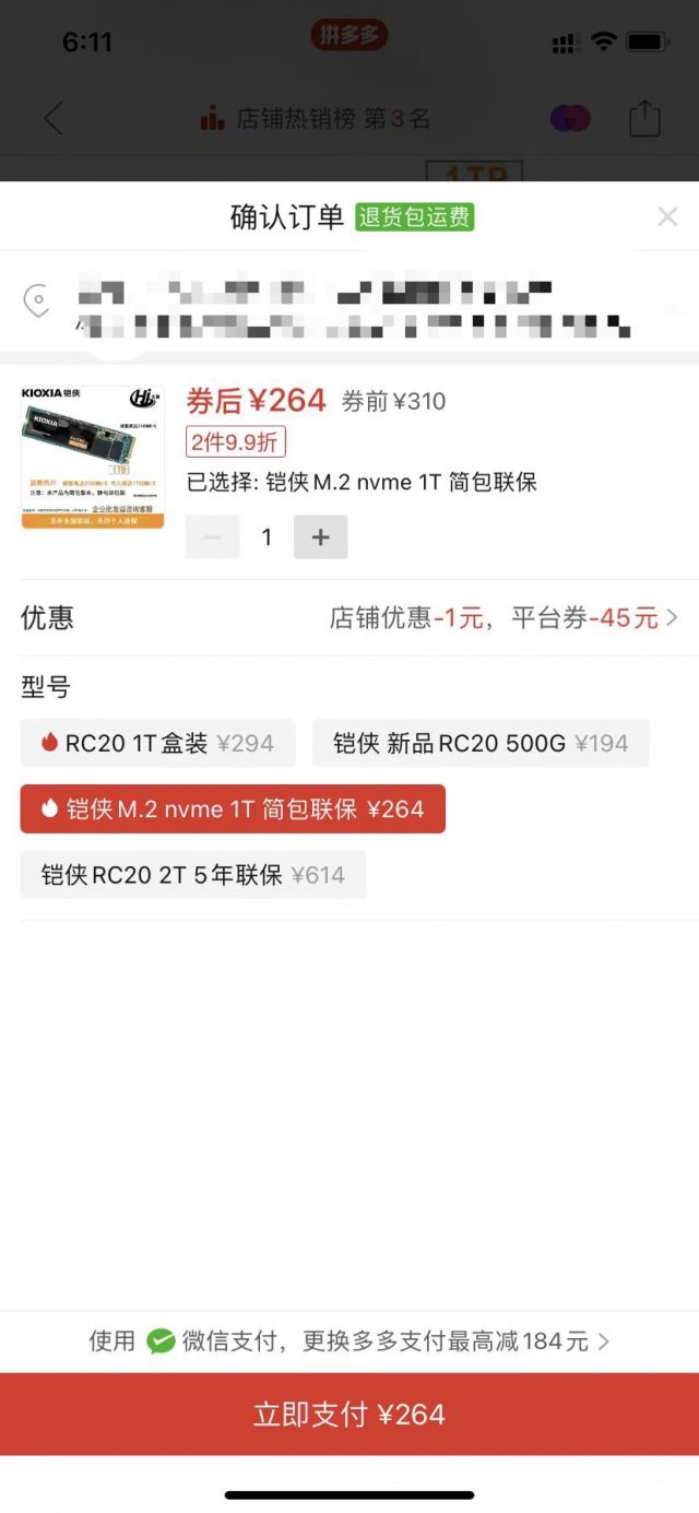 请问pdd上固态简包和盒装有啥区别，这价格对不，rc20 264 NGA玩家社区