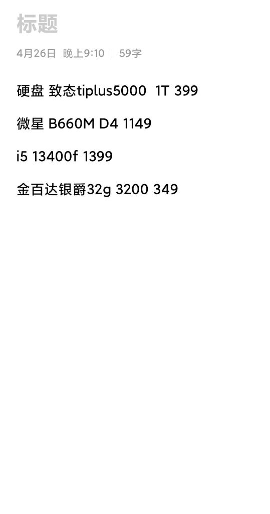 预算1w能扣出4070ti吗？ NGA玩家社区