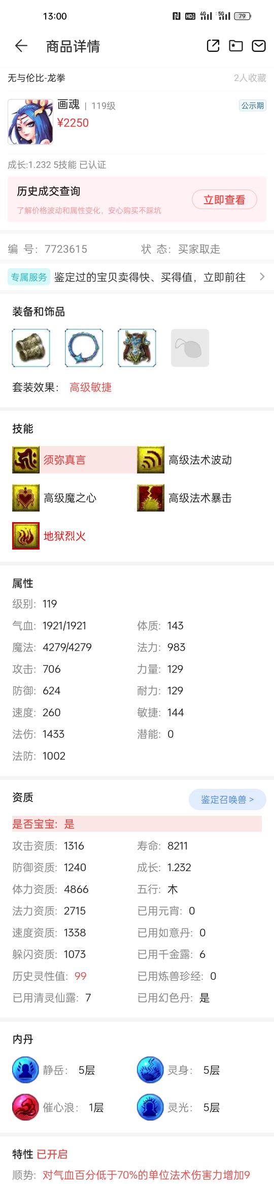 魔兽难民入坑龙拳109神木林 NGA玩家社区