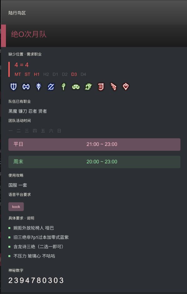 绝o 争首保次晚间队 7=1mt (纯净队 不开轮椅自动标点) NGA玩家社区