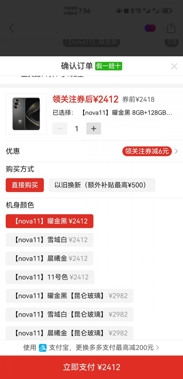 我知道可能很智商税，但是 nova8 换 nova11 有多大升级？ NGA玩家社区