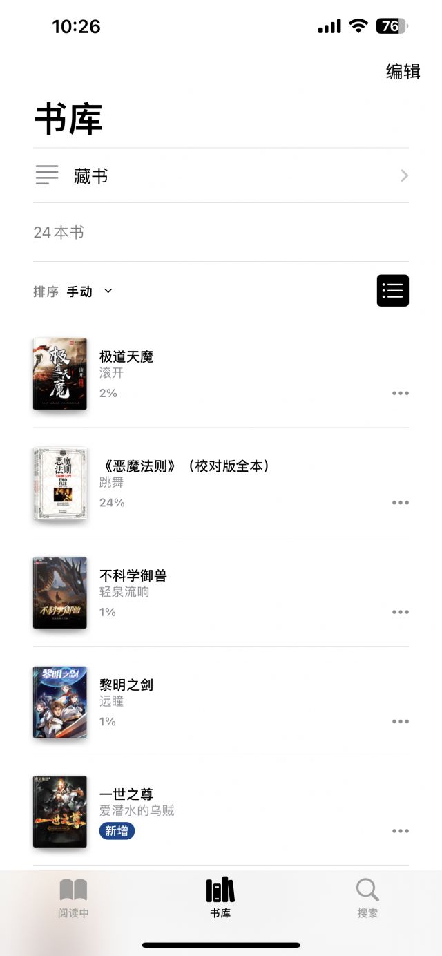 现在ios用什么来看书呀？ NGA玩家社区