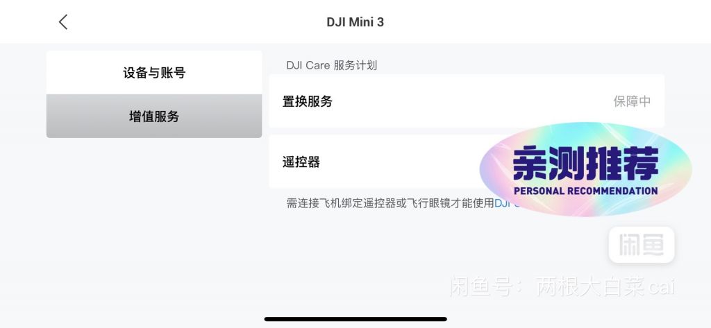 出一个大疆Mini3 NGA玩家社区