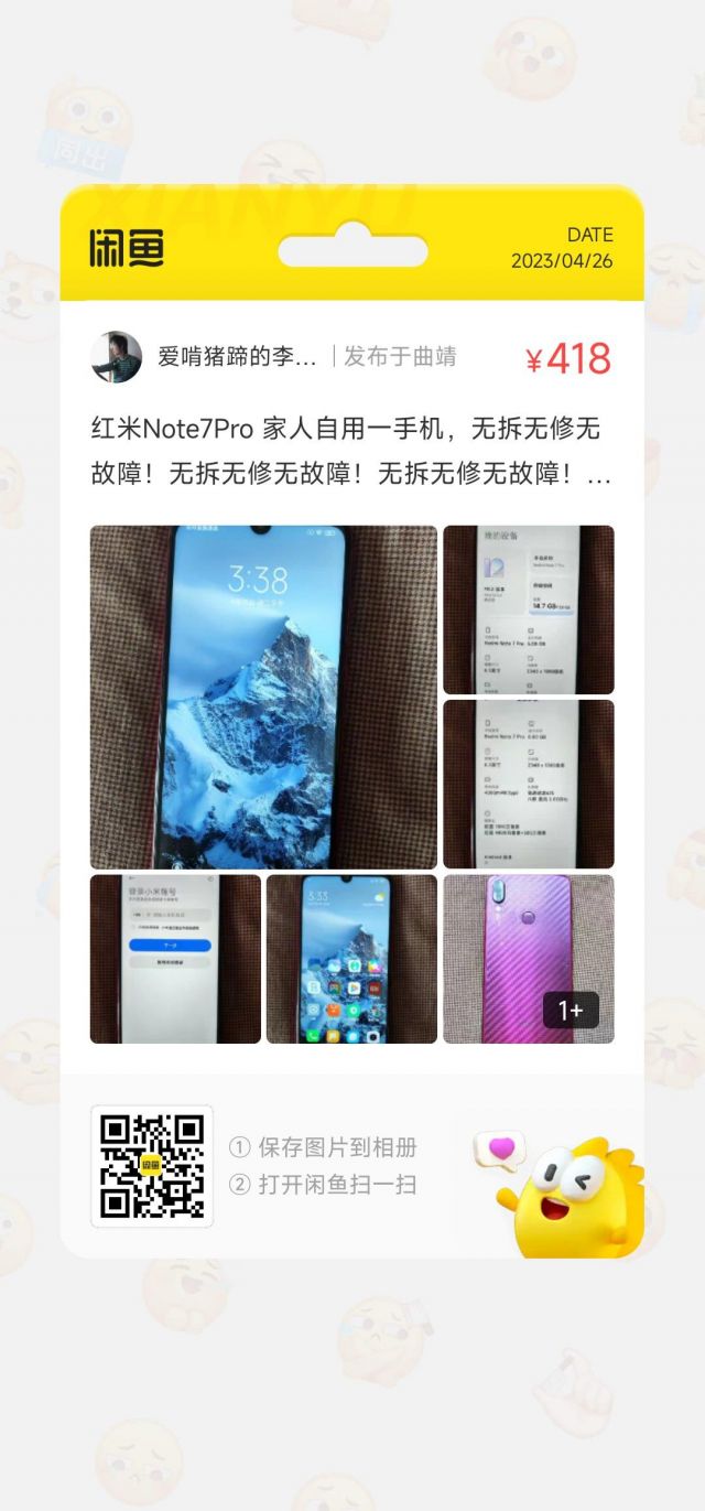 出台红米Note7Pro 省流400不包邮 NGA玩家社区