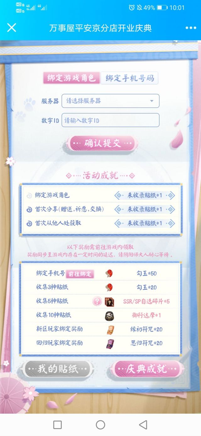 H5在哪里绑定手机 NGA玩家社区