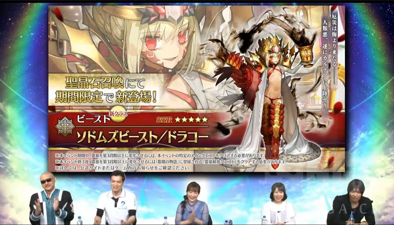 [日服] Fate/Grand Order 迦勒底放送局 SP 街机联动活动开幕纪念放送 图片转播/内容讨论 活动赠送剑幼狗 五星兽尼禄 178