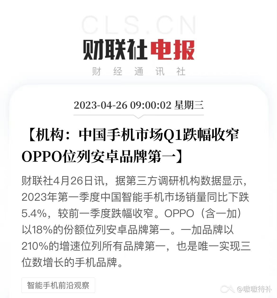 今年q1国内oppo第一真是论坛反买，准没错。 NGA玩家社区