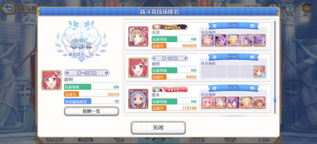 28号重置jjc了，你们组开始下防了吗？ NGA玩家社区