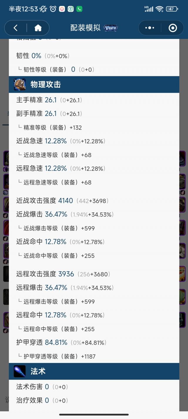 请教一下大神们，TOC战斗贼怎么配装啊？需要4T9吗？T9头和衣服都没有破甲属性啊！ NGA玩家社区