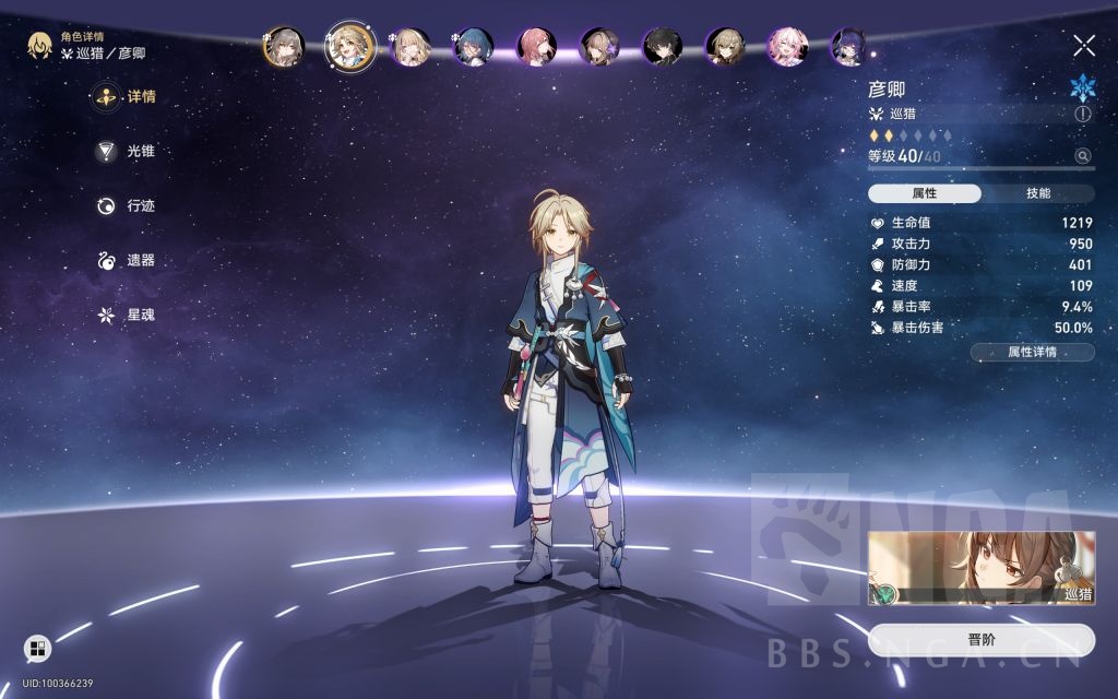 [闲聊杂谈] 彦卿好猛啊，第一天满星忘却之庭第六层 NGA玩家社区