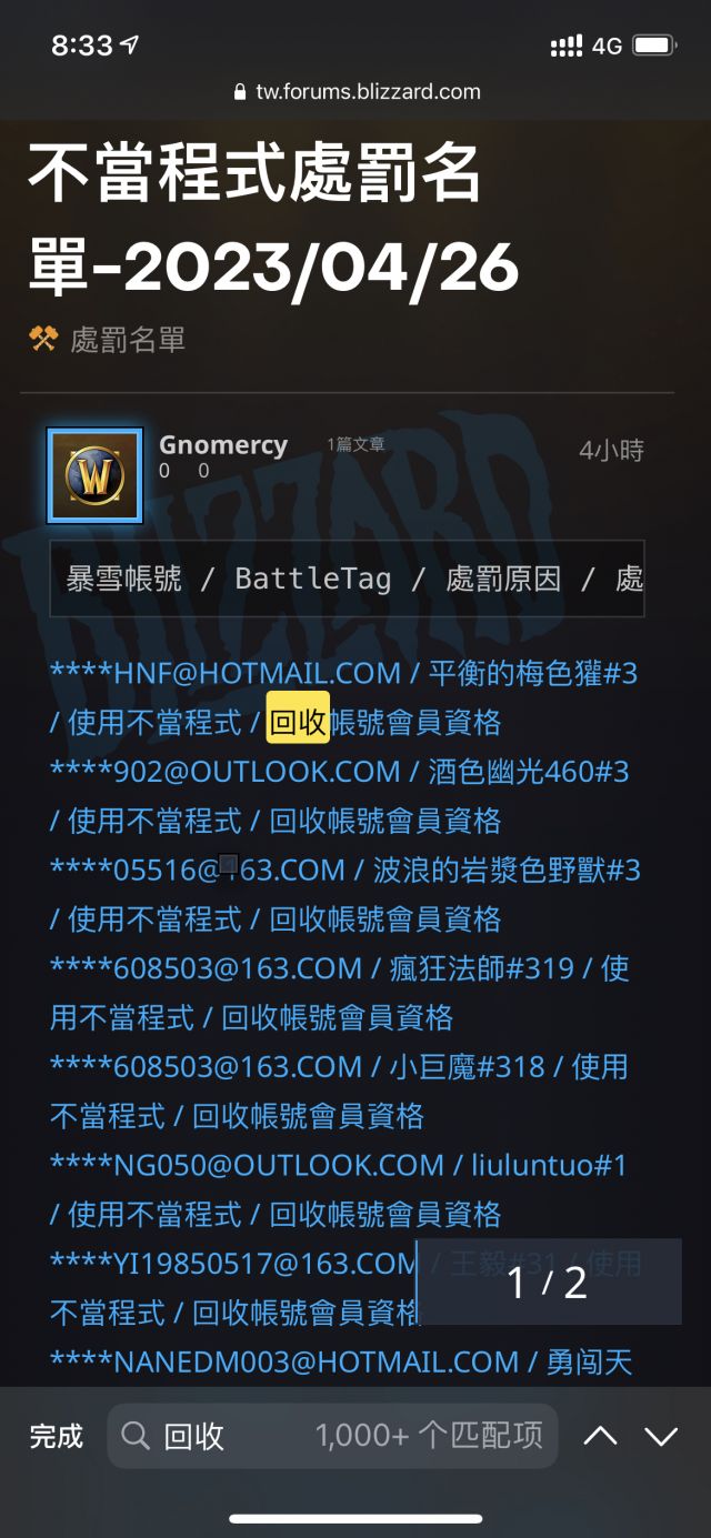 4月26日封号2709(外挂脚本跳跳2333和刷频286 NGA玩家社区