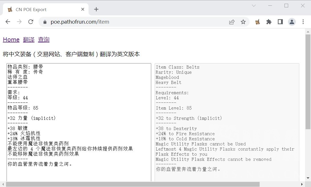 [国服][S22] CN POE Export(导出BD到国际服POB)更新说明 NGA玩家社区
