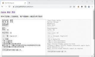 [国服][S22] CN POE Export(导出BD到国际服POB)更新说明 178