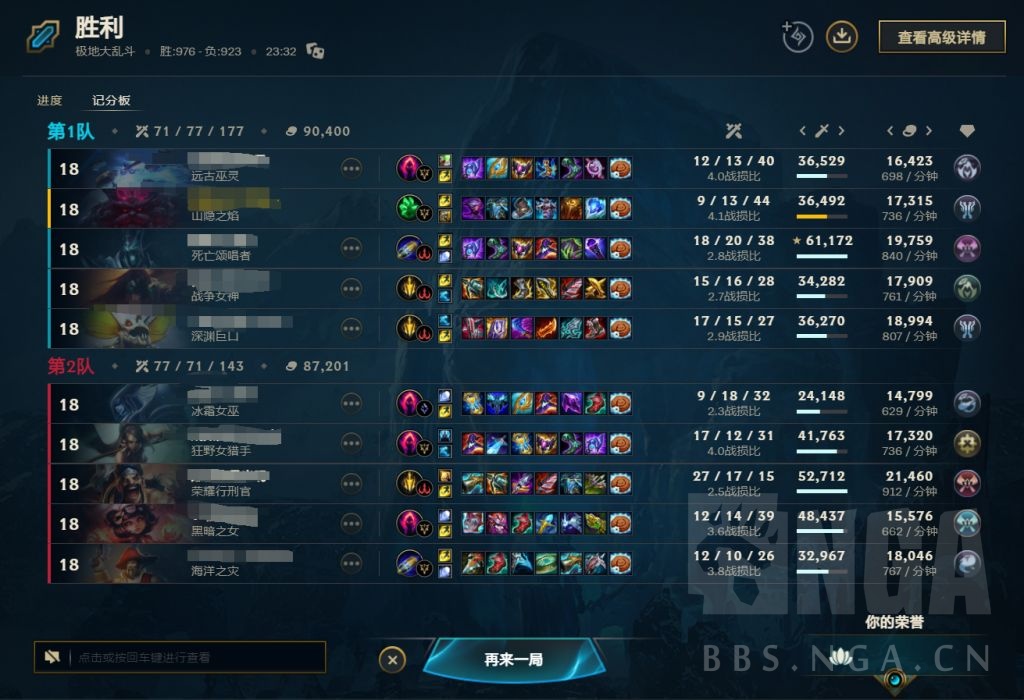 [大乱斗！] 全员debuff能赢 NGA玩家社区