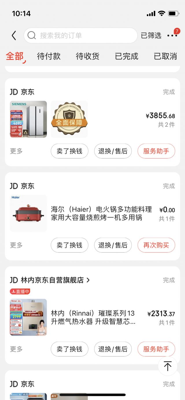 [问题求助]关于各类电器，要不要等到618 NGA玩家社区