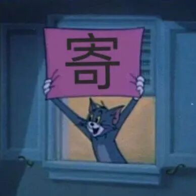 真得来点vx表情包 NGA玩家社区