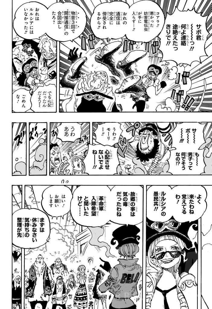 海贼王1082生肉出来了 NGA玩家社区