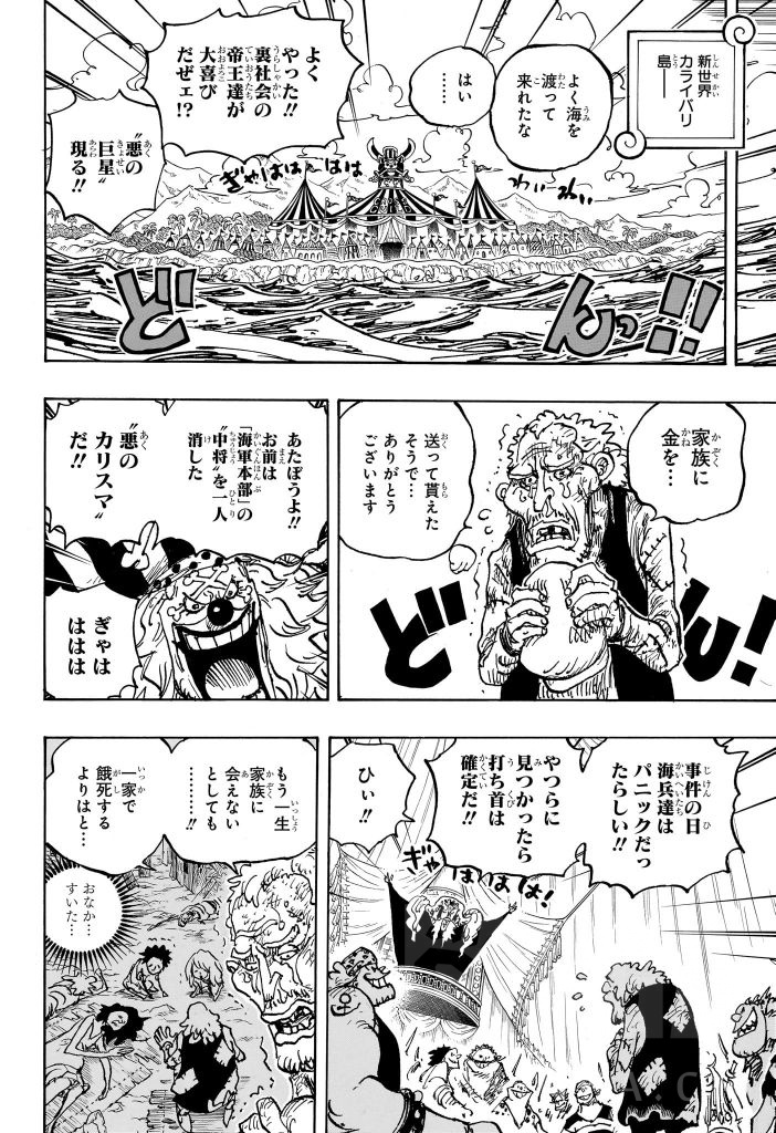 海贼王1082生肉出来了 NGA玩家社区