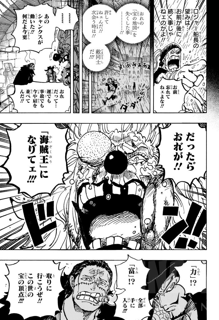 海贼王1082生肉出来了 NGA玩家社区