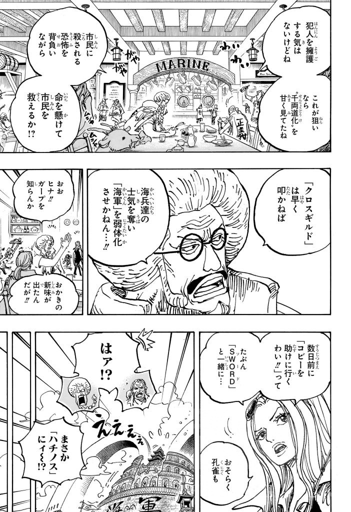 海贼王1082生肉出来了 NGA玩家社区