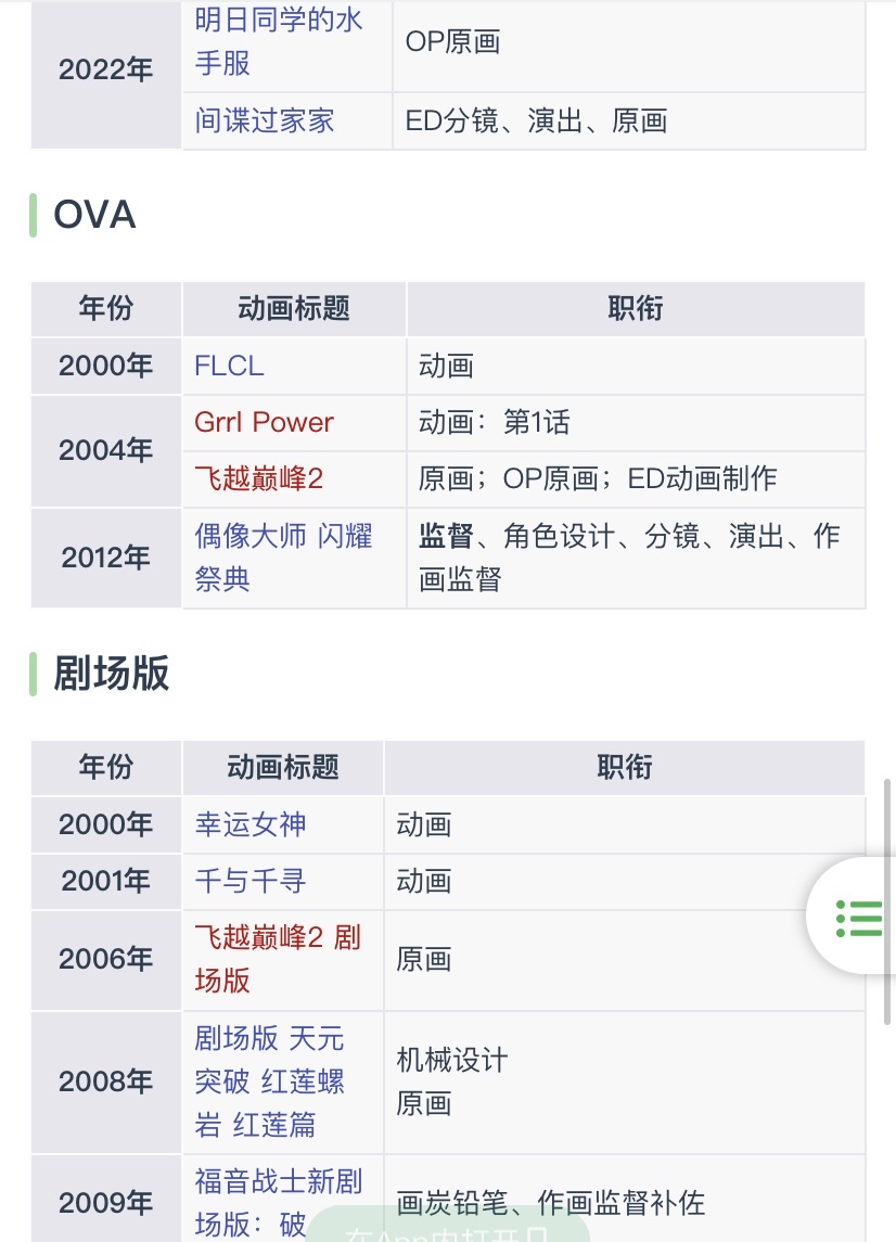 U149这集做的太好，冈本学，学神！ NGA玩家社区