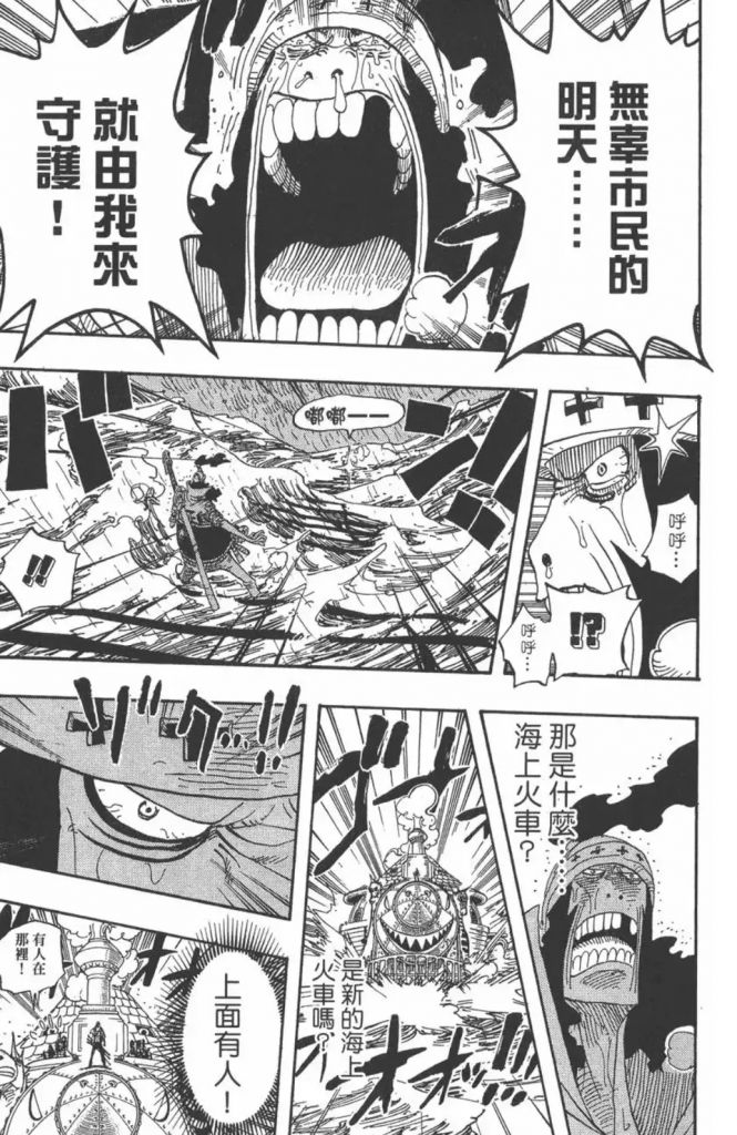 海贼王1082情报 NGA玩家社区