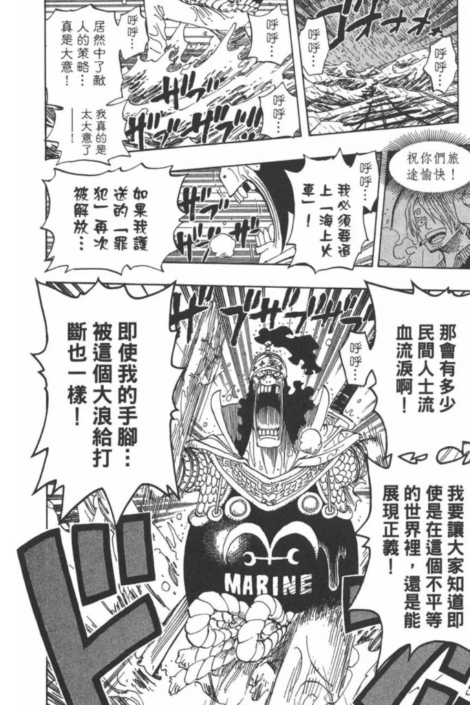 海贼王1082情报 NGA玩家社区