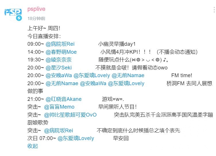 [专楼][vup]"psplive"综合交流讨论帖[psp专楼] NGA玩家社区