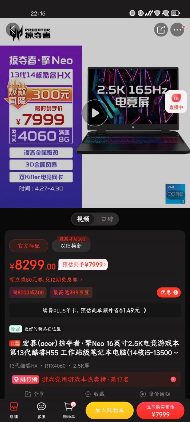 大佬们，r9000p和掠夺者擎Neo怎么选？ NGA玩家社区