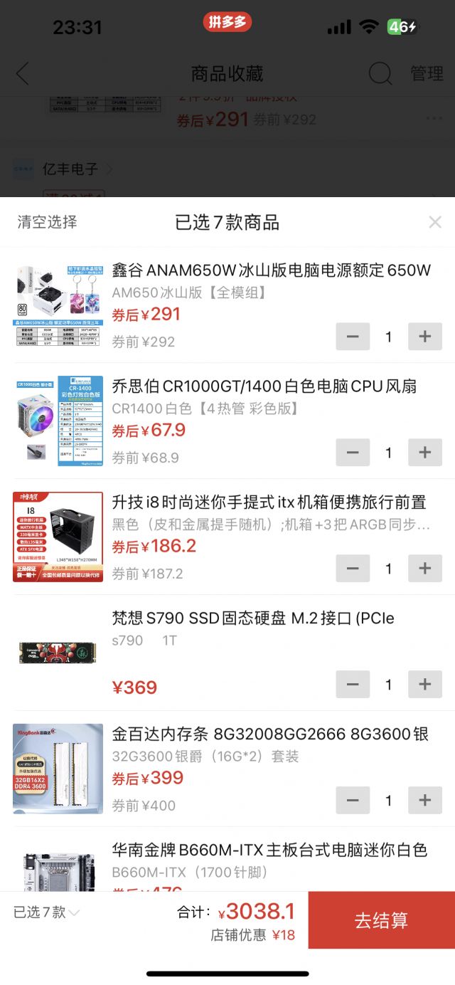 itx主机3300合适吗，刚配一周，i5-13400，老哥们给个意见,谢谢了 NGA玩家社区