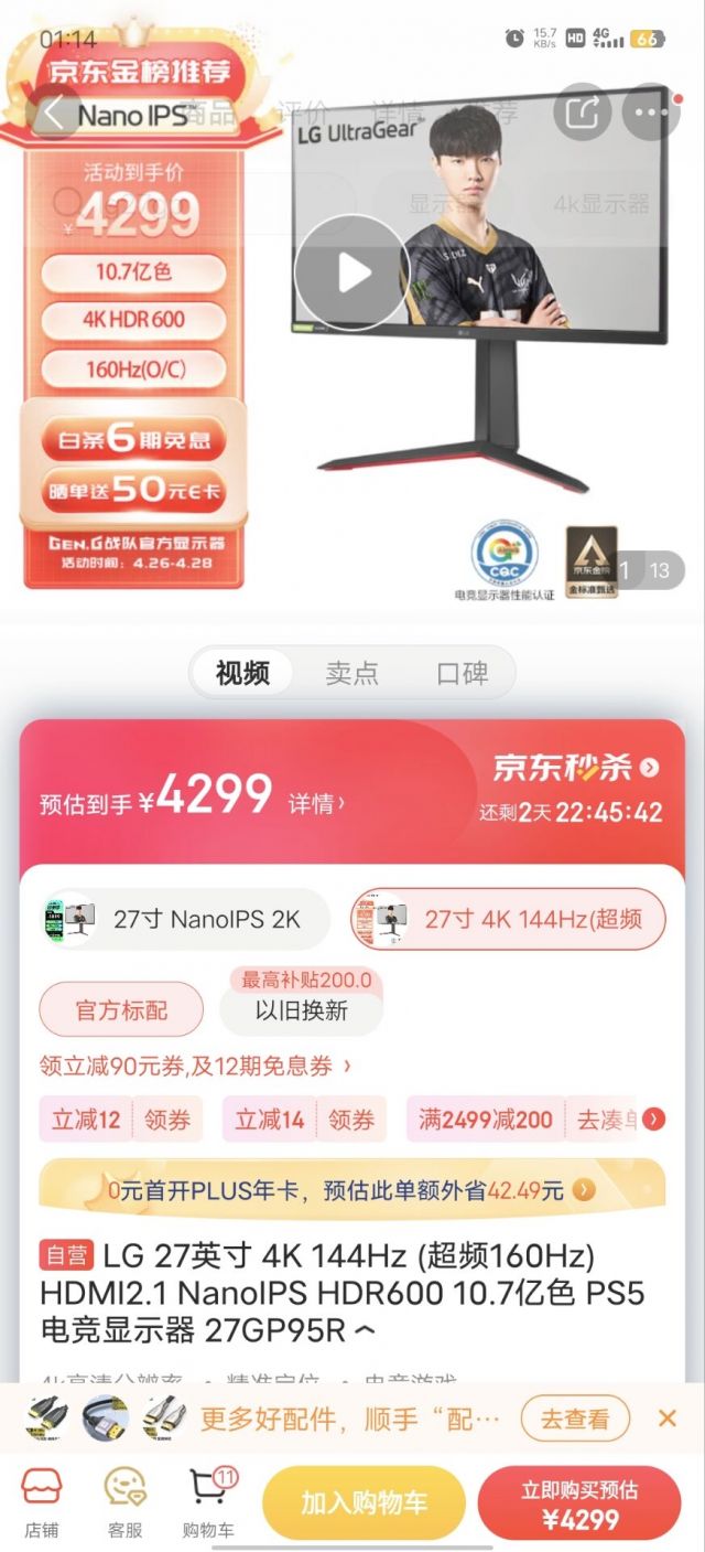 3款游戏显示器决赛圈，老哥进来参考一下 NGA玩家社区