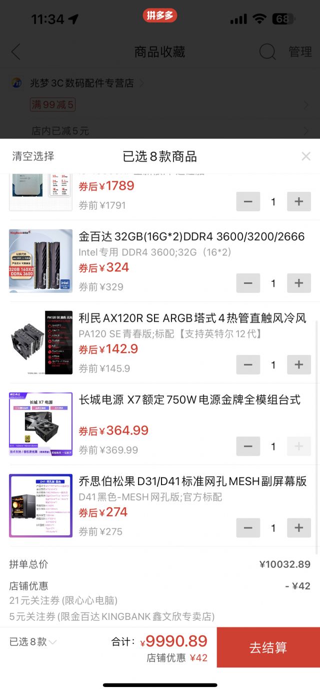 预算10000求推荐套打游戏的机子 NGA玩家社区