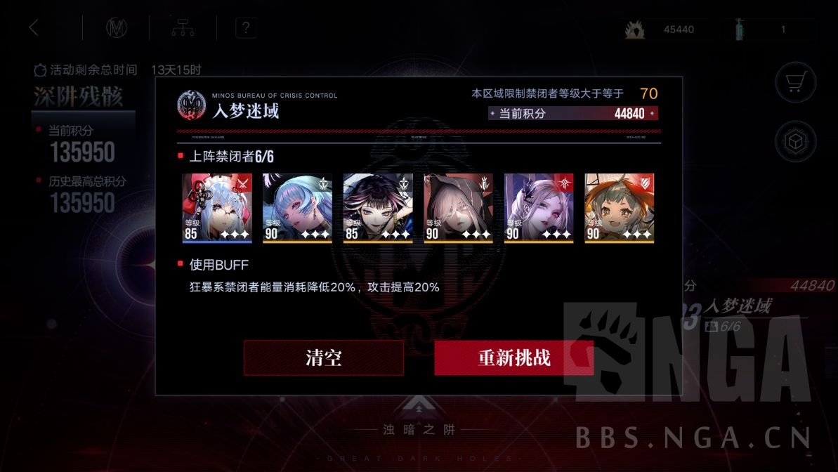 [攻略] 深阱残骸二期13w，没有技巧，全是练度，参考思路吧 NGA玩家社区