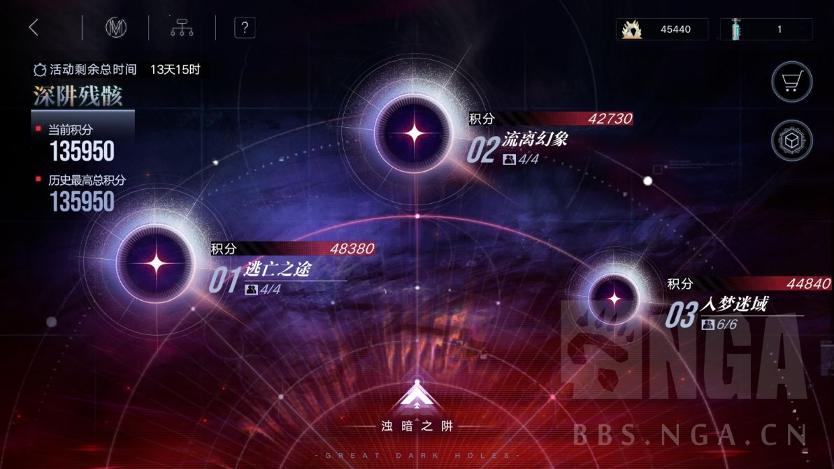 [攻略] 深阱残骸二期13w，没有技巧，全是练度，参考思路吧 NGA玩家社区