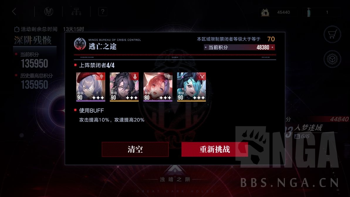 [攻略] 深阱残骸二期13w，没有技巧，全是练度，参考思路吧 NGA玩家社区