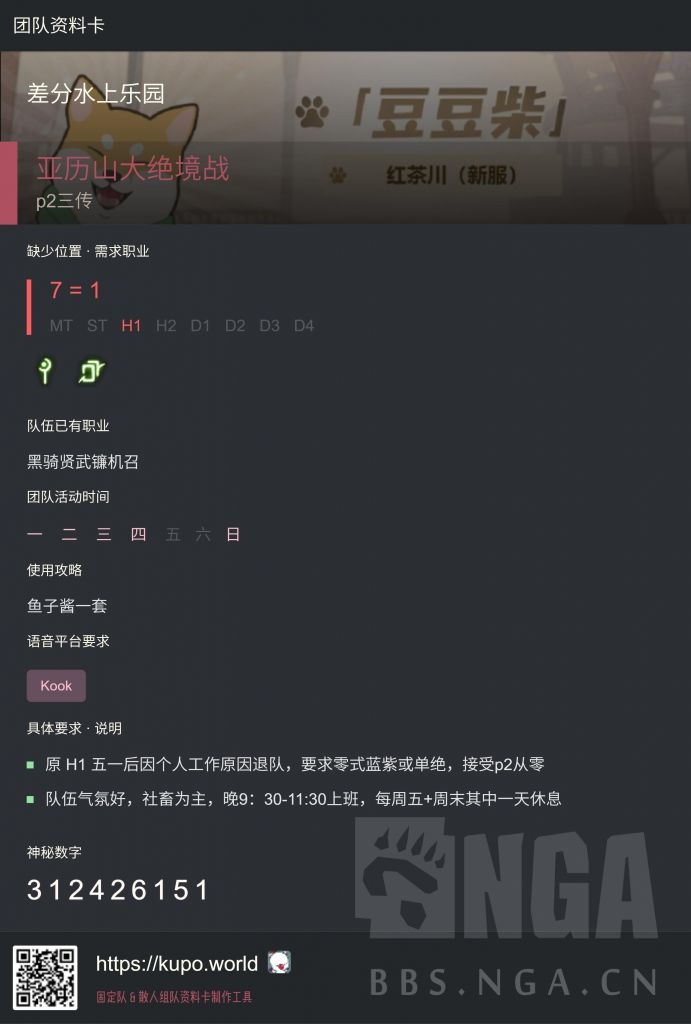 狗区绝亚p2晚间队招募H1 进度p2终审 NGA玩家社区