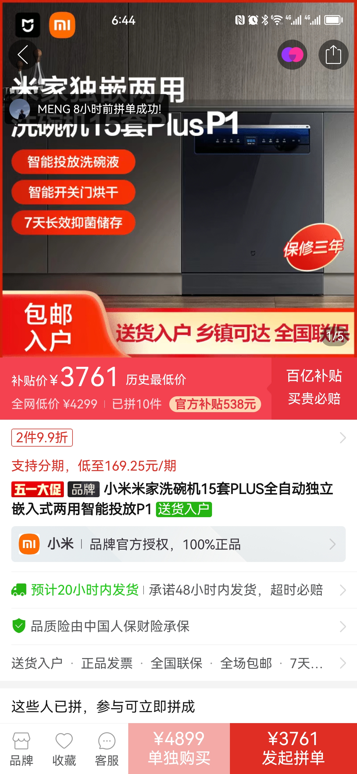 小米洗碗机P1怎么样？PDD补贴了 NGA玩家社区