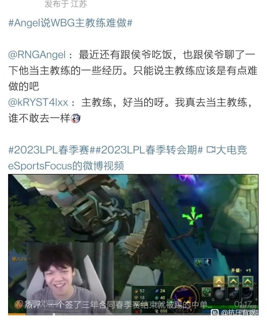 [本赛区赛事]如何评价WBG主教练一职 NGA玩家社区