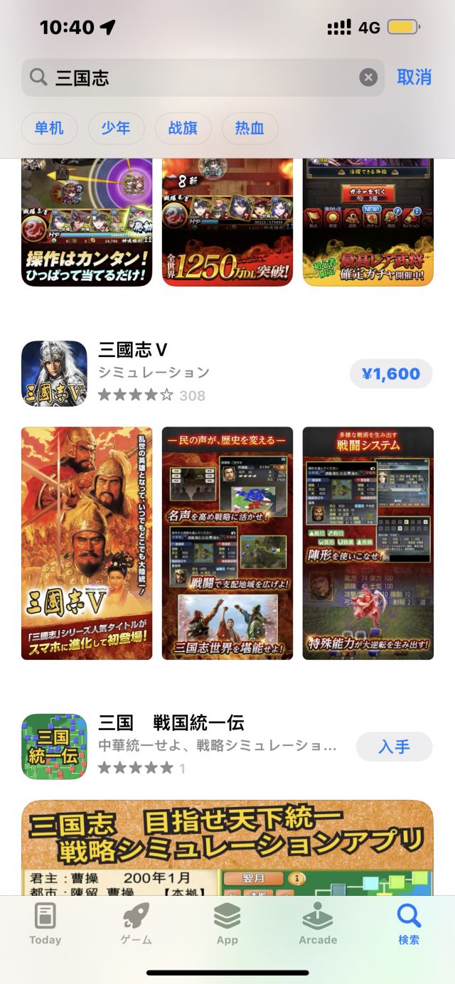 ios 日区 三国志5怎么买 NGA玩家社区